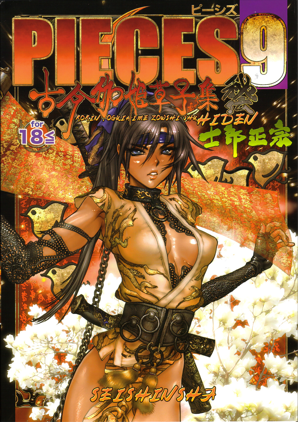 Masamune Shirow Porn Pictures Xxx Photos Sex Images 2072939 Pictoa